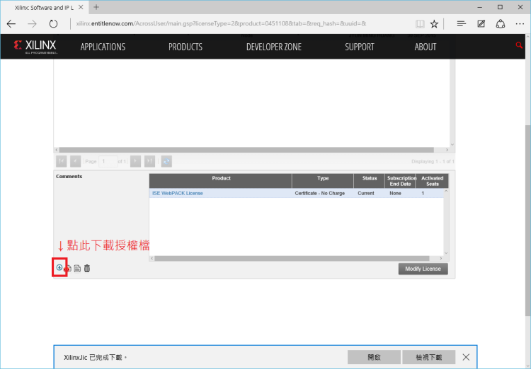 Xilinx ISE Design Suite 14.7 安裝與授權取得、設定教學 | iLog